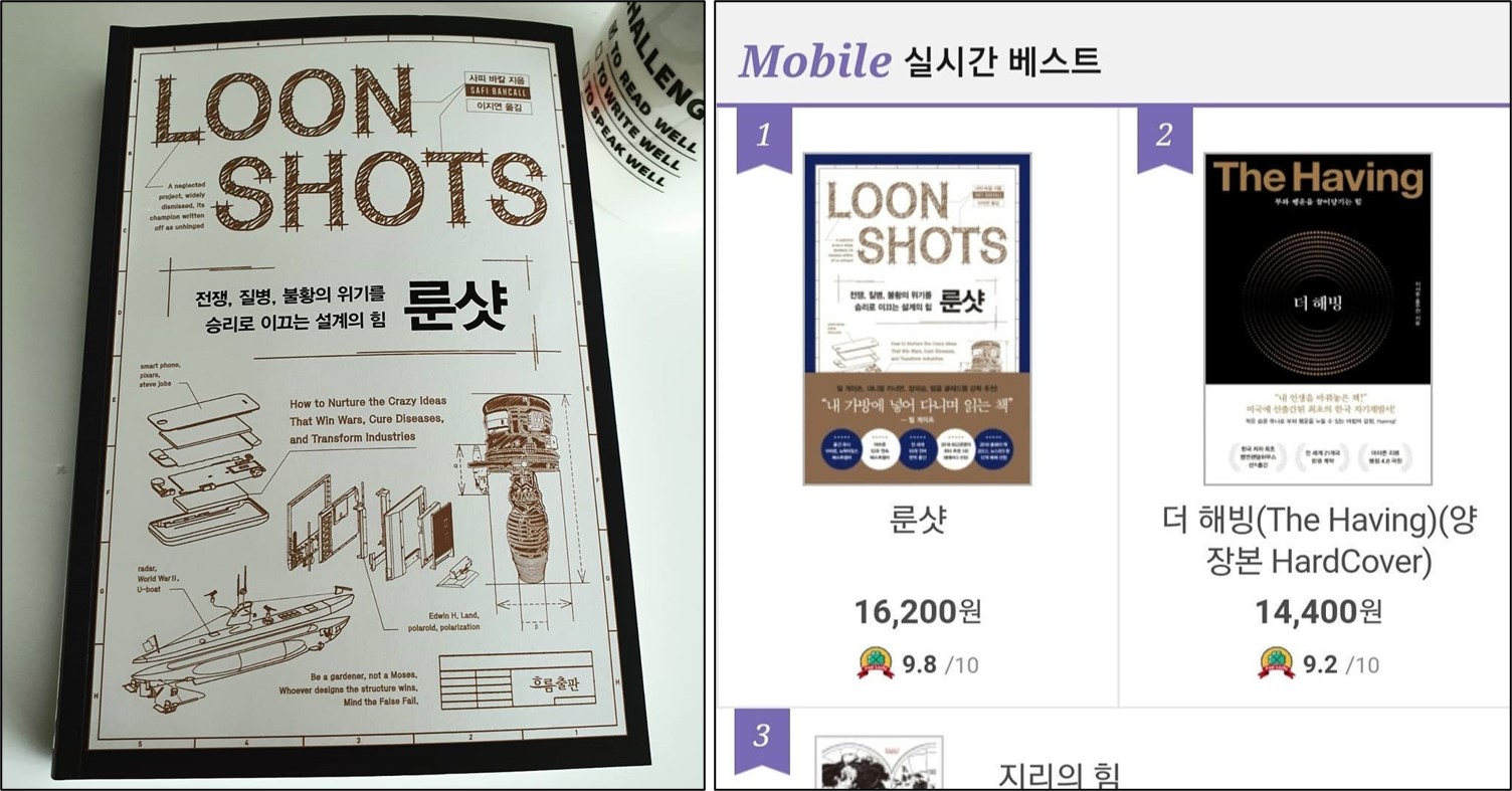 Foreword: Korean Edition of Loonshots - Safi Bahcall